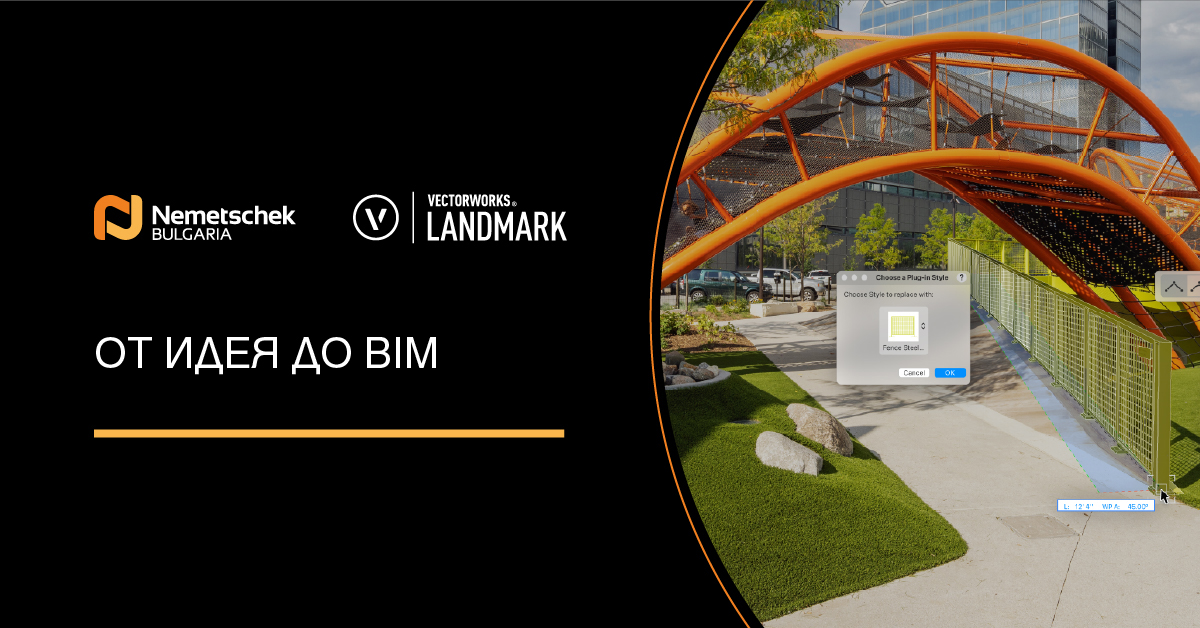 Vectorworks - Landmark | BIM | Nemetschek Bulgaria